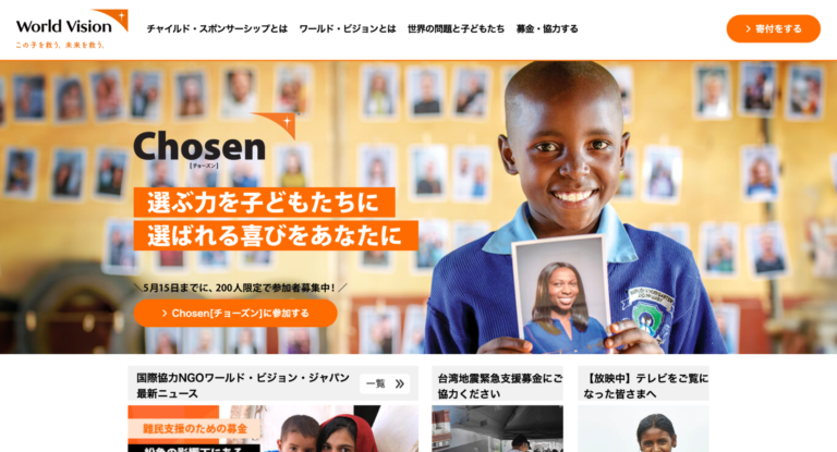 貧困問題の解決に取り組んでいるNPO・NGOまとめ | マガジン | Social Act Career | ソーシャル企業専門の就活サイト