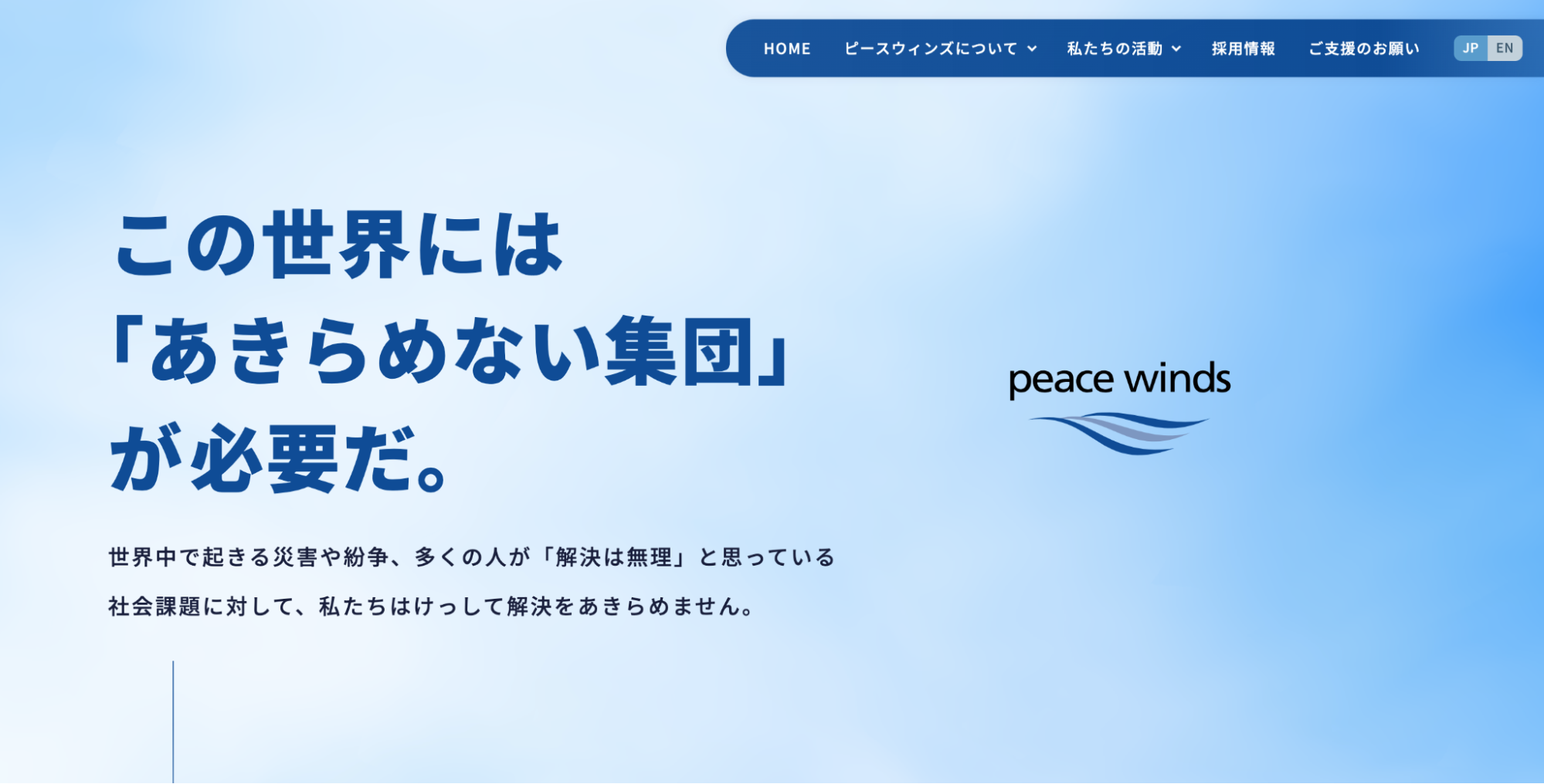 貧困問題の解決に取り組んでいるNPO・NGOまとめ | マガジン | Social Act Career | ソーシャル企業専門の就活サイト